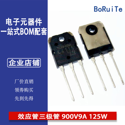 2SK4115 东芝原装正品 现货库存场效应管三极管 900V9A 125W TO3P