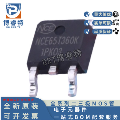 NCE65T360KTO-25211.5A290MR650V