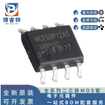 原装NCE60P12ASMOSFET管60V