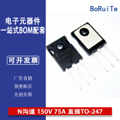HUF75852G3 大功率场效应管 N沟道 150V 75A 直插TO-247