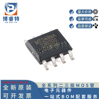 MT2499A3.5A4.5V-21V输入芯片