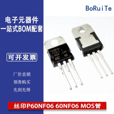 热卖STP60NF06FP原盒原装 丝印P60NF06 60NF06 MOS管TO220 集成IC