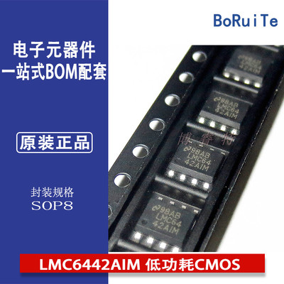 LMC6442AIM运算放大器CMOS路轨NS