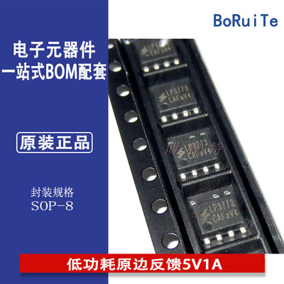 LP3773CA5V1A低功耗充电器反馈TI