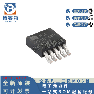 MIC29302AWD-TR3A快速响应芯片