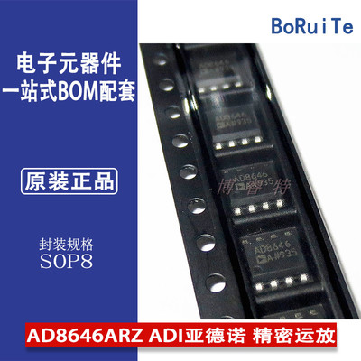 AD亚德精密运放低功耗