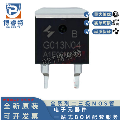 原装正品 HYG013N04NR1B TO-263 40V 285A 1.3 mΩ 238W 场效应管