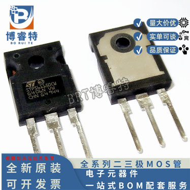 STPS61150CW ST意法 TO-247原装现货正品 肖特基二极管 150V IC