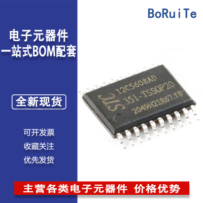 STC12C5608AD-35I-TSSOP20 增强型1T 8051单片机 微控制器MCU