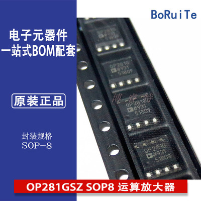 OP281GS OP281G OP281GSZ SOP8 运算放大器 全新正品