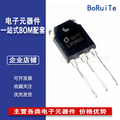 SLW18N50C TO-3P 18A 500V 充电器高压MOSFET 现货