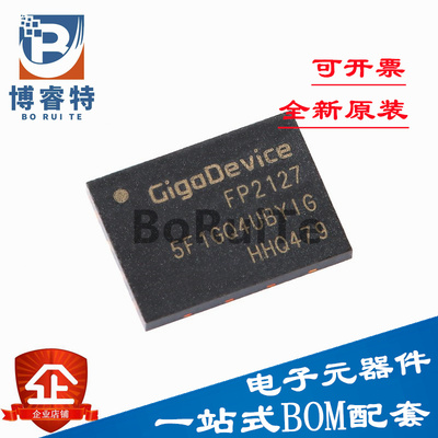 原装正品GD5F1Q4UBYIRWSO