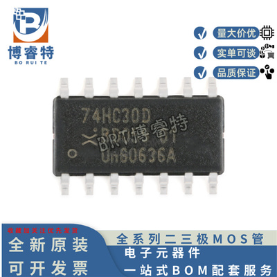 74HC30D,653逻辑门芯片