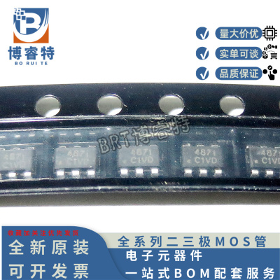 SD4871TR全新6级能效控制电源