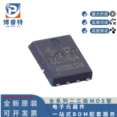 原装正品 HYG011N04LS1C2 PPAK5X6-8 40V265A 1.1mΩ 场效应MOS管