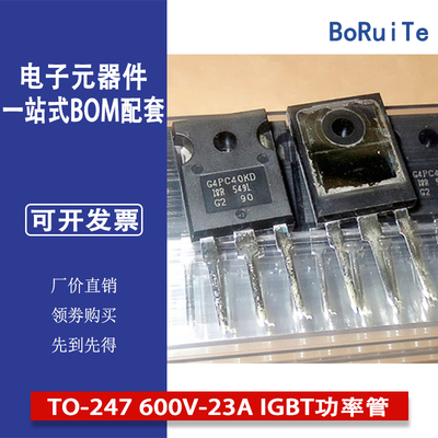 全新原装IRG4PC40KD G4PC40KD封装TO-247 600V-23A IGBT功率管