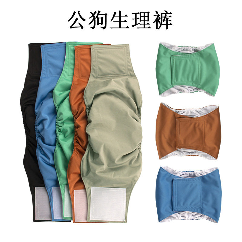 宠物生理裤跨境可洗尿裤防漏环保礼貌带四脚防骚扰防交配狗狗肚带
