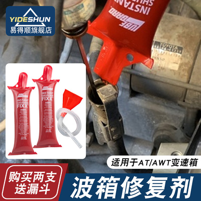 美国Lubegard波箱抗抖动顿挫冲击AT/AWT自动变速箱保护修覆剂添加