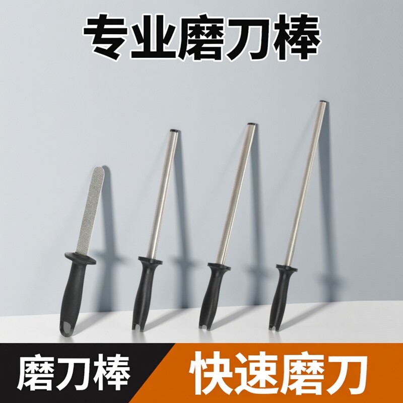 DMD磨刀棒金钢石陶瓷厨师屠夫家商用专用快速专业卖肉高端磨刀棍