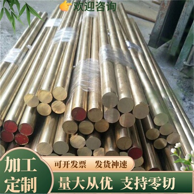 HSn70-1 锡黄铜 CDA260 铜排 铜带 C46500 铜板 铜棒 CDA220 铜管