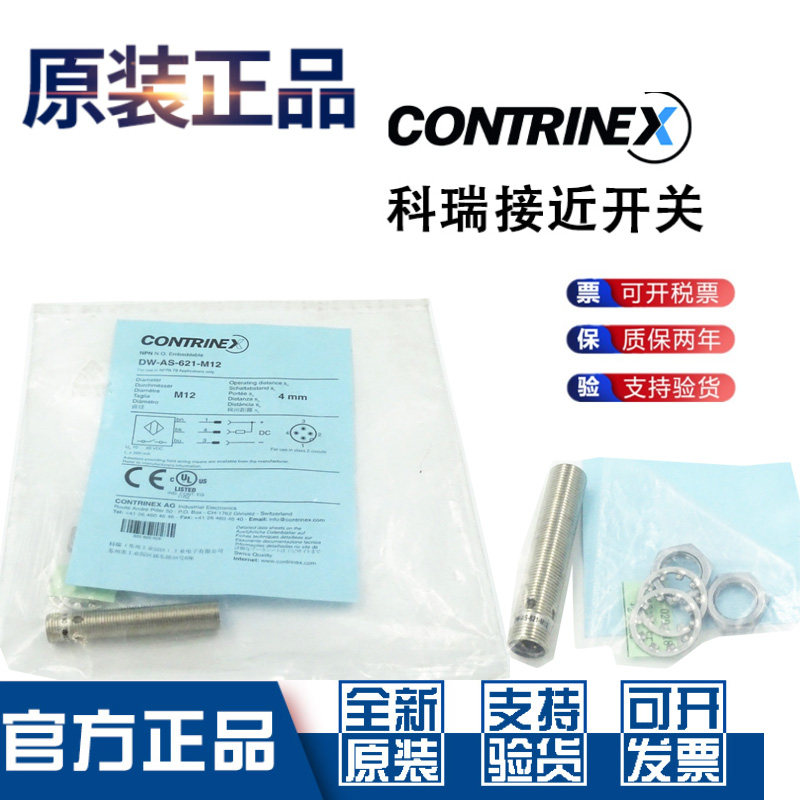 接近开关DW-AD-611-M18 612 614 DW-AD-613-M12-120 AS-623_虎窝淘