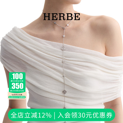 HERBE合璧五代柿蒂纹样五花银色长项链毛衣链轻奢银项链生日礼物
