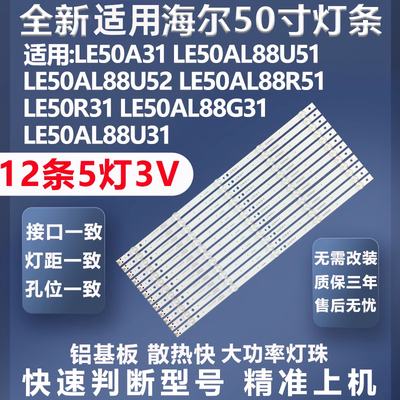 加厚铝基板铝LE50A31灯条