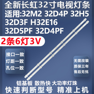 加宽加厚铝基板32M2电视灯条