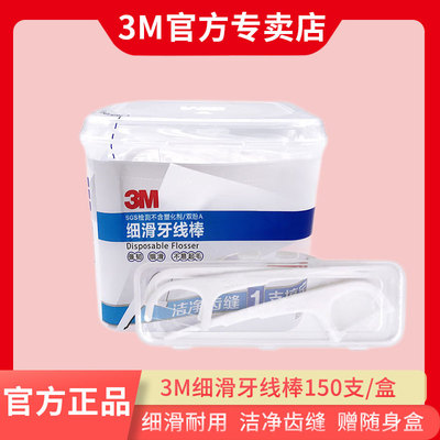 3M牙线家庭装安全超细清洁齿缝