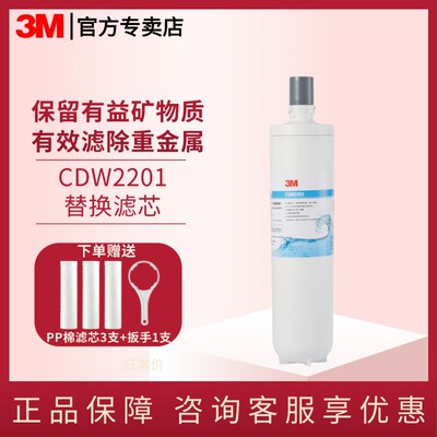3M厨房净水器滤芯替换主滤芯