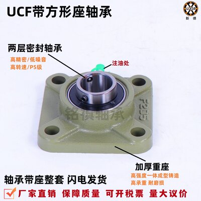 德国严选方形外球面轴承座UCF203 204 205 206 207 208 209 210 2