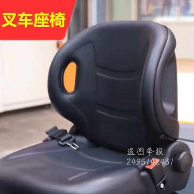 西林电瓶叉车座椅总成