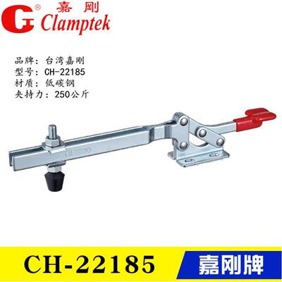 嘉刚CH-22185快速夹具