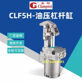 CHLC好手工装clamptek杠杆嘉刚