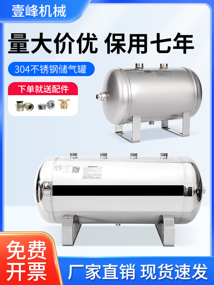 不锈钢储气罐磨砂小型压力罐空压机稳压亮面储气筒真空高压缓冲罐