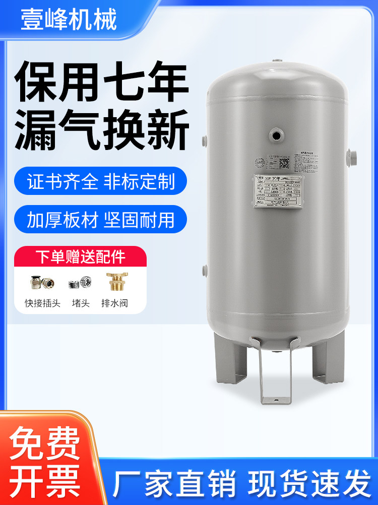 碳钢小型立式储气罐10L20L压力罐自动化配套设备气泵空压机真空桶
