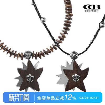 CHICHABOOM木头星星吊坠项链