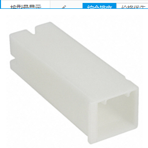 TE泰科 连接器插头护套2-172076-1全新原装 旺旺询价