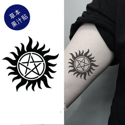 草本果汁邪恶力量纹身贴纸美剧Supernatural恶魔陷阱五角星火焰