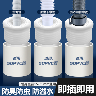 洗衣机洗手盆空调水管防臭密封圈