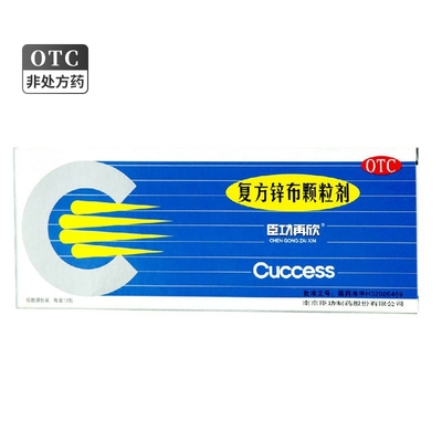 【臣功再欣】复方锌布颗粒剂2mg100mg150mg*12袋/盒