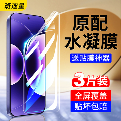 班迪星适用小米17全包边手机膜