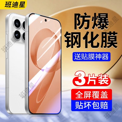 班迪星适用红米k90高清钢化膜