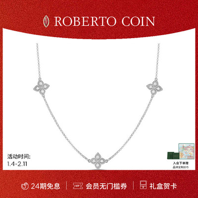 ROBERTO COIN/珂瑛PRINCESS FLOWER 18k金钻石小花三花项链