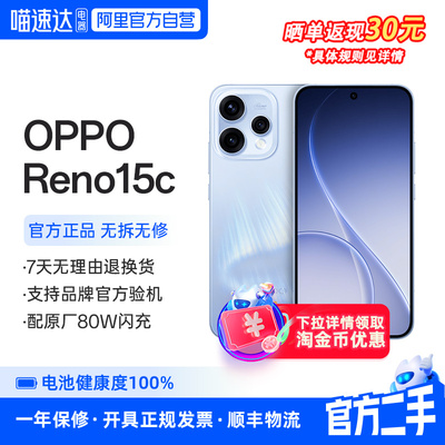 准新品 二手 OPPO Reno15c 手机直面屏5G全网通双卡待高通骁龙7Gen4 356