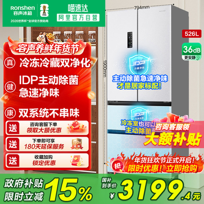 行业爆款|容声526双系统主动除菌