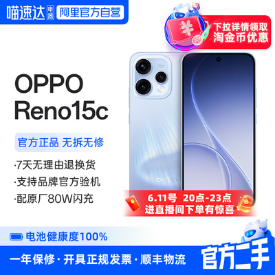 准新品 二手 OPPO Reno15c 手机直面屏5G全网通双卡待高通骁龙7Gen4 356