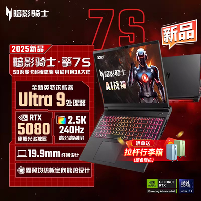 【政府补贴15%】宏碁（acer）暗影骑士擎7S 16英寸高端电竞游戏本笔记本电脑酷睿U9 275HX 2.5K