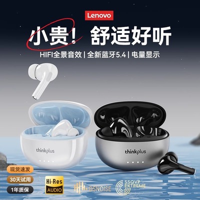 联想入耳式无线蓝牙耳机