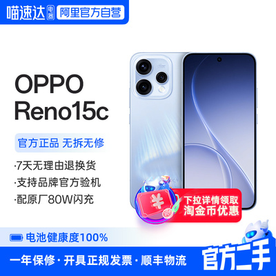 准新品 二手 OPPO Reno15c 手机直面屏5G全网通双卡待高通骁龙7Gen4 356